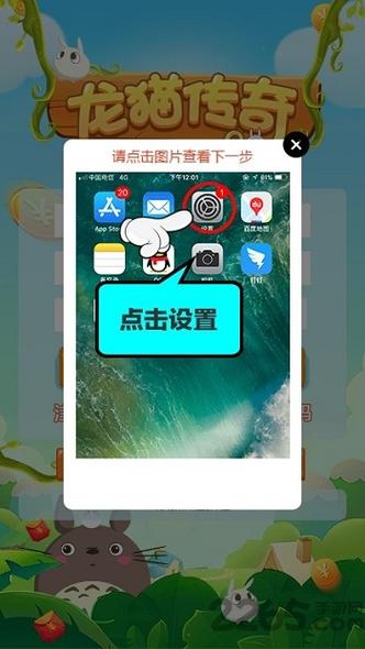 破解版龙猫网图标
