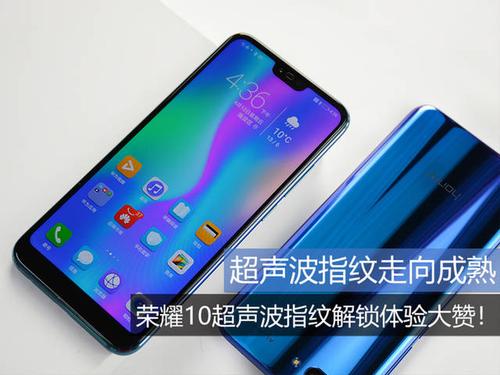 荣耀10支持指纹吗图标