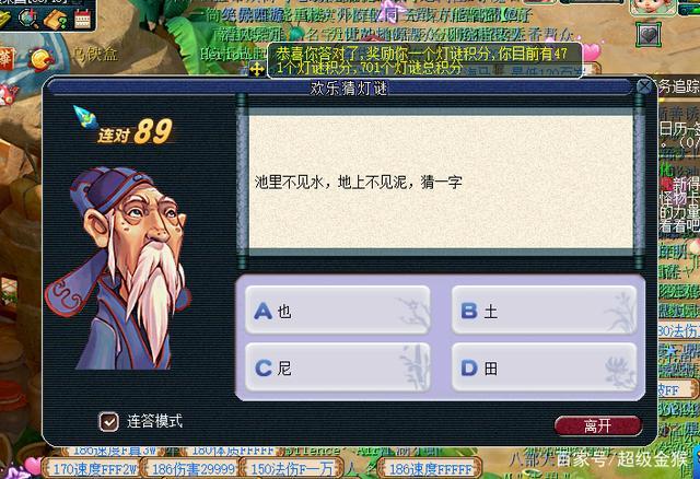 梦幻西游元宵节灯谜大全及答案截图