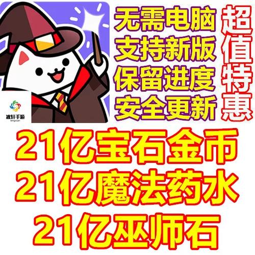 魔法猫学院app下载截图