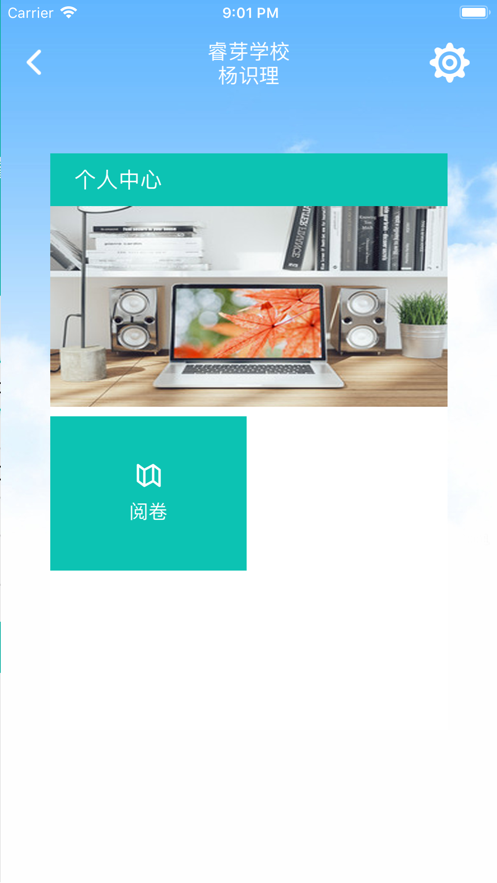 睿芽成绩查询密码图标