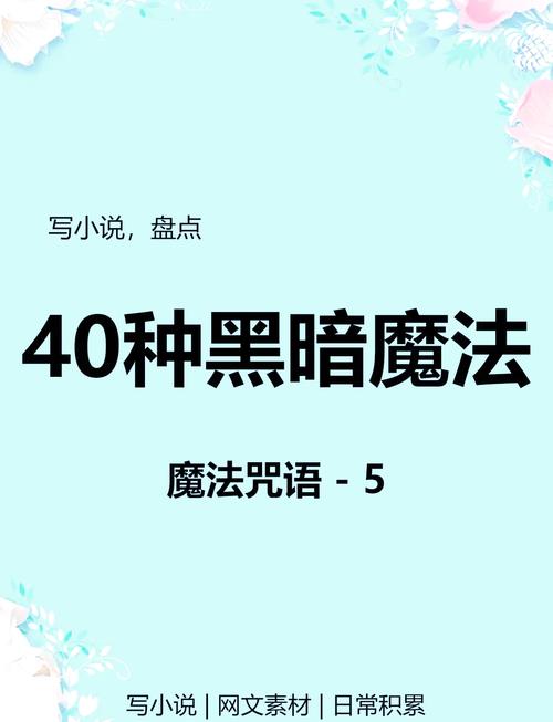 黑魔法1.9G汉化版图标