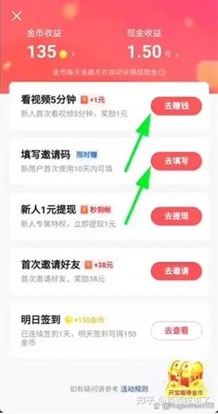 天天领现金红包下载图标