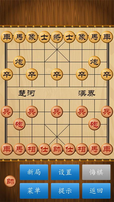 旅途中国象棋官方正版图标