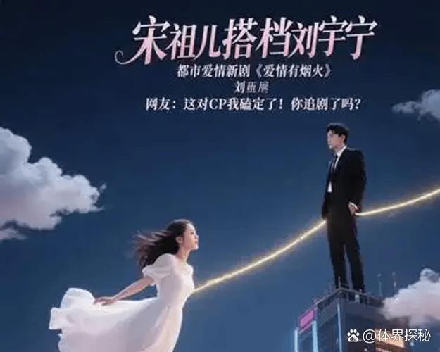 爱情有烟火已经播了吗截图