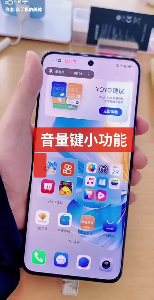 荣耀10音量键设置图标