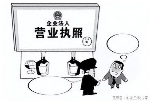 公司被吊销的后果图标