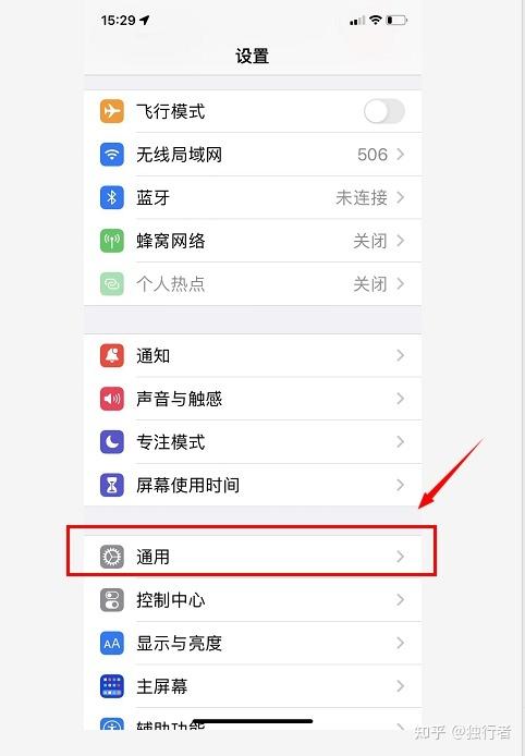苹果设置高级功能在哪截图