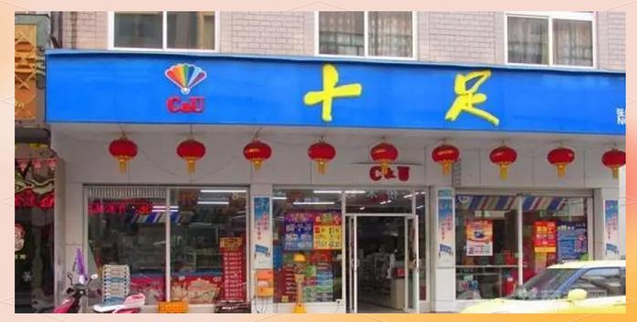 便利店打工与妻子一起打工的注意事图标