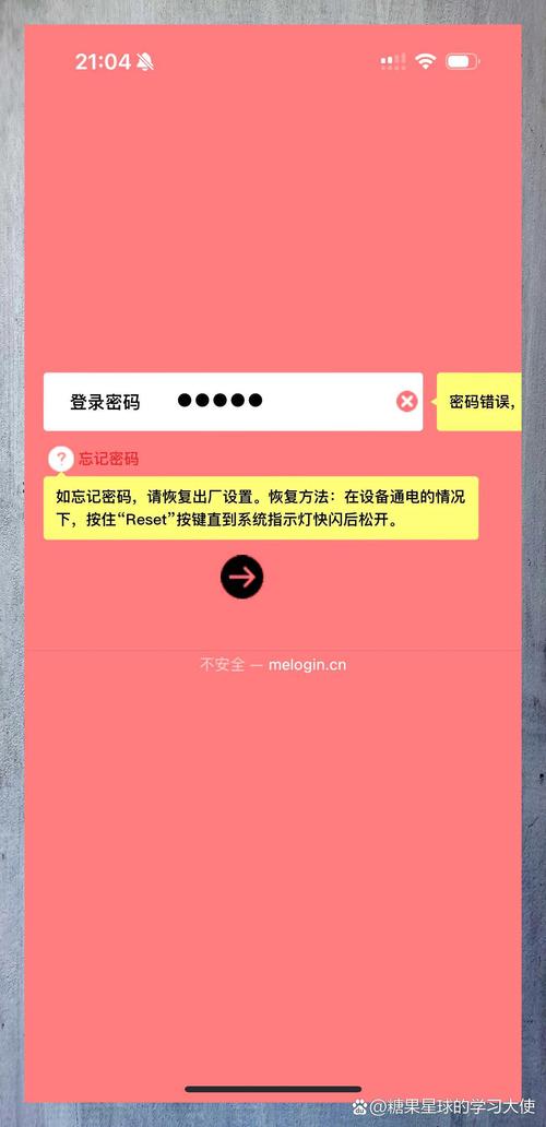 水星app管理员密码图标