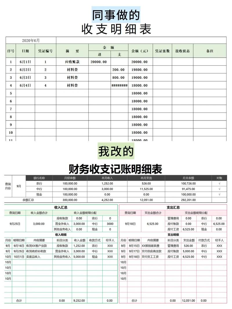 收支明细怎么删除截图
