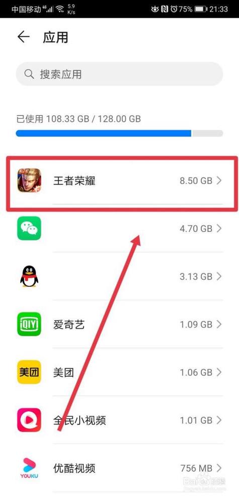 王者荣耀内存占用高怎么清理图标