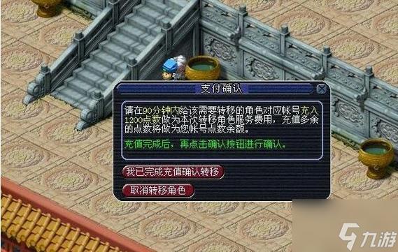 梦幻怎么平转截图