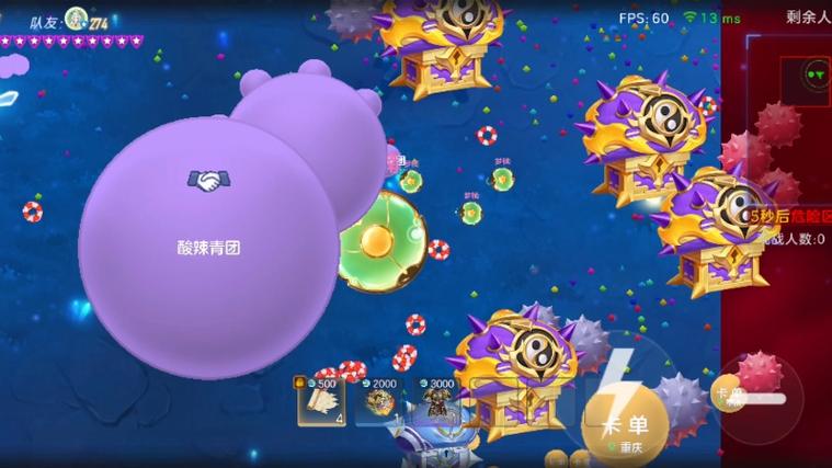 球球大作战荣耀局继承截图
