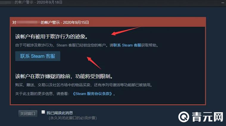 steam无法发起交易图标