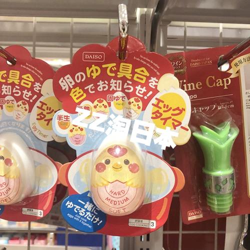 鸡蛋煮糖心蛋几分钟图标