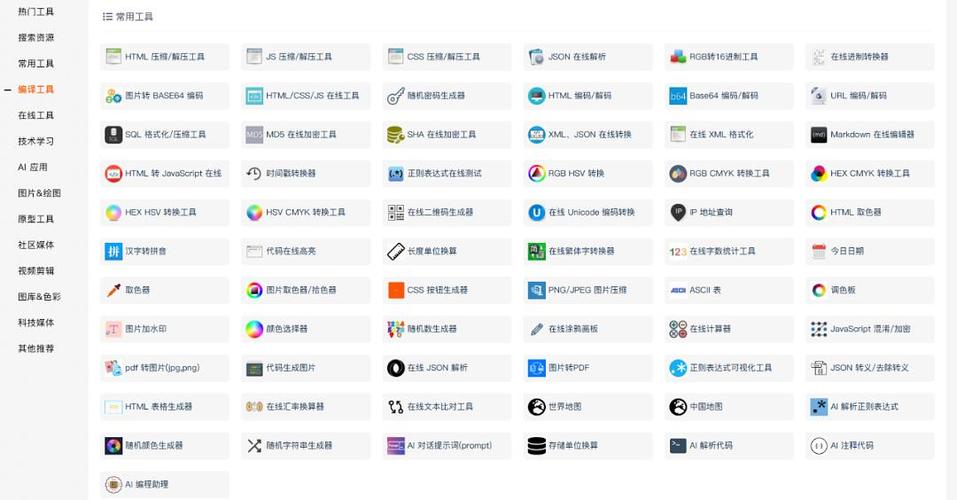 分享软件合集软件截图