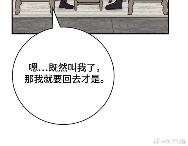 被降职的骑士漫画免费阅读下拉式漫图标