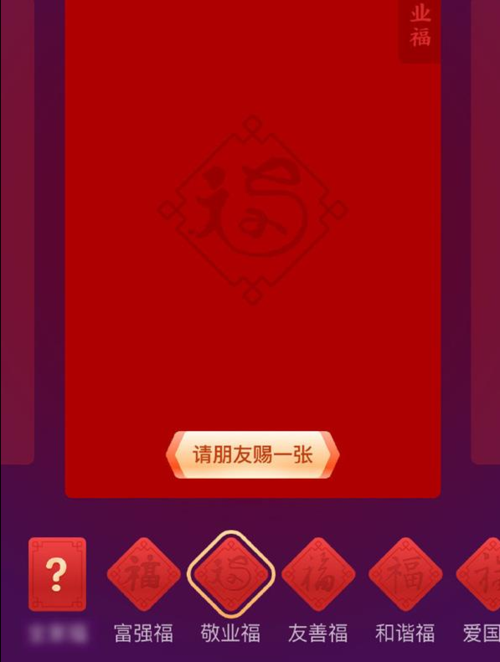 集五福通用红包图标