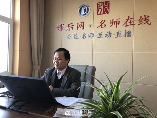 在线名师课堂截图