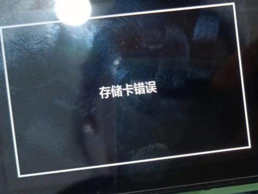 存储卡突然没照片截图