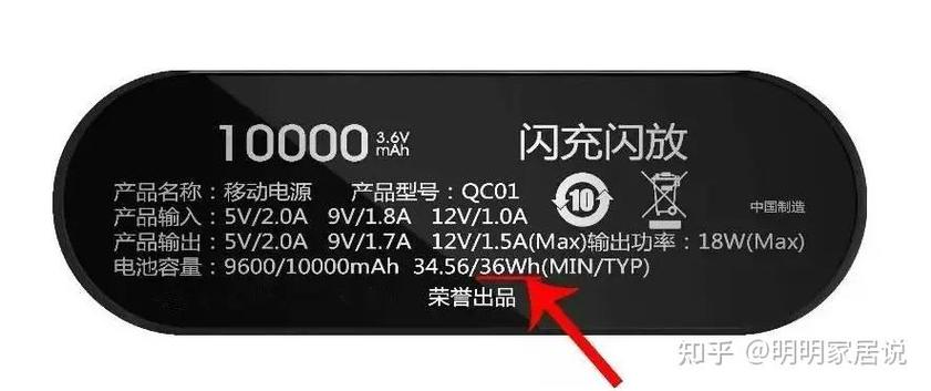 充电宝怎样看容量大小图标