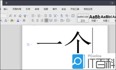 wps的黑体字体在哪里找图标