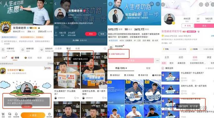 张雪峰10大天坑专业图标