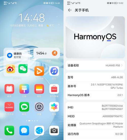 华为手机系统更新有必要吗图标