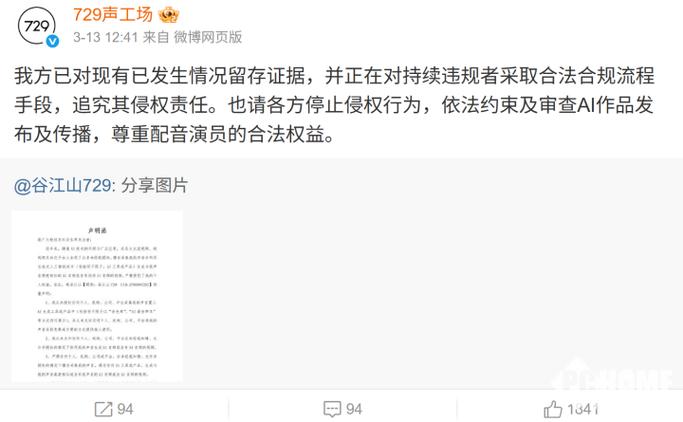 给电视剧配音算侵权吗图标