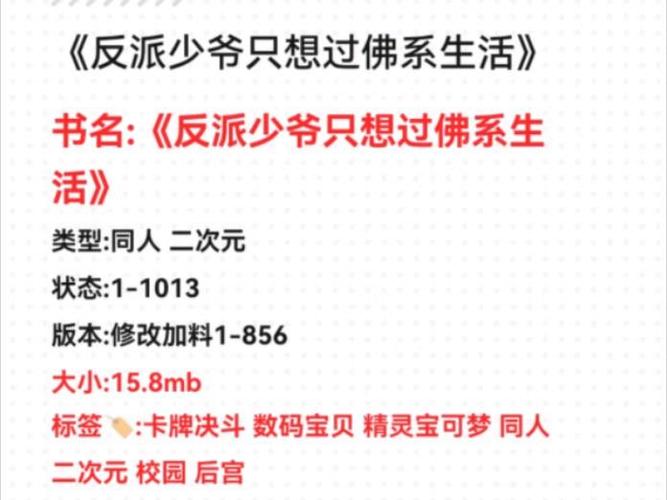 小说HI改版加料图标