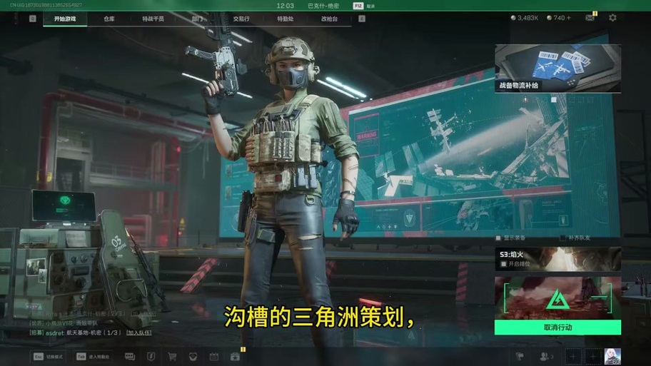 三角洲按esc就切到桌面图标
