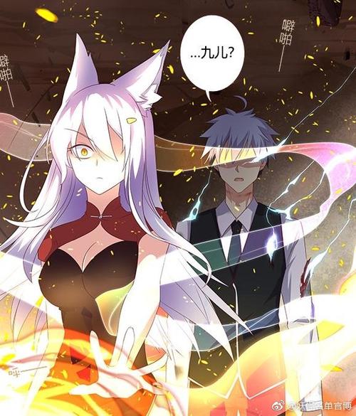 妖怪名单漫画免费阅读下拉式图标