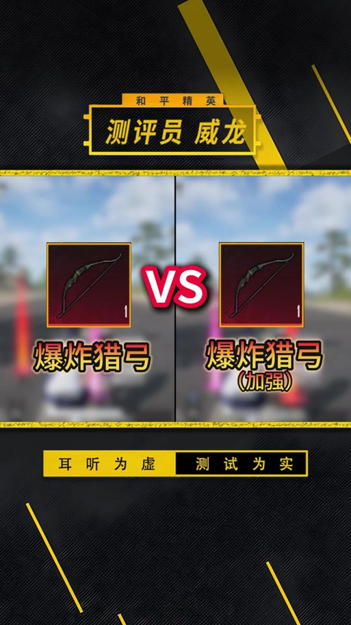 和平精英分解物品截图