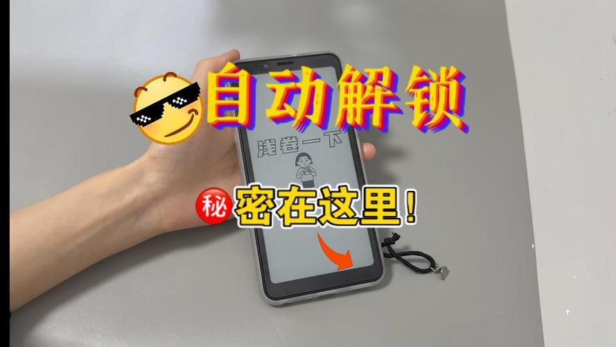 电源键解锁截图