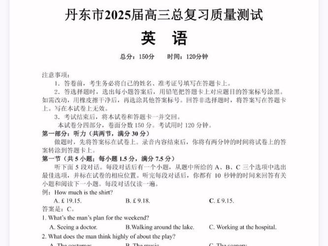辽宁高中学业水平考试真题图标