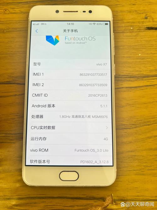 vivox7参数图标
