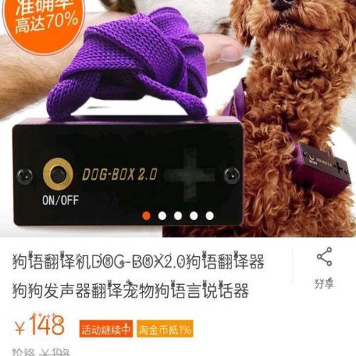 狗语语音图标