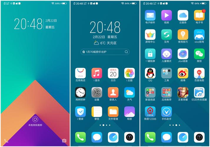 vivo手机下面出来一排图标图标