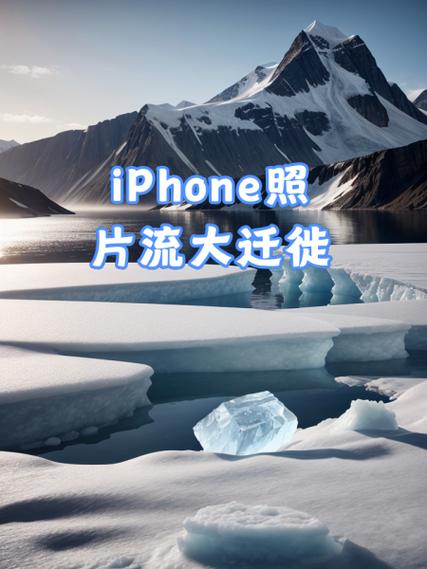 iphone照片流在哪里图标