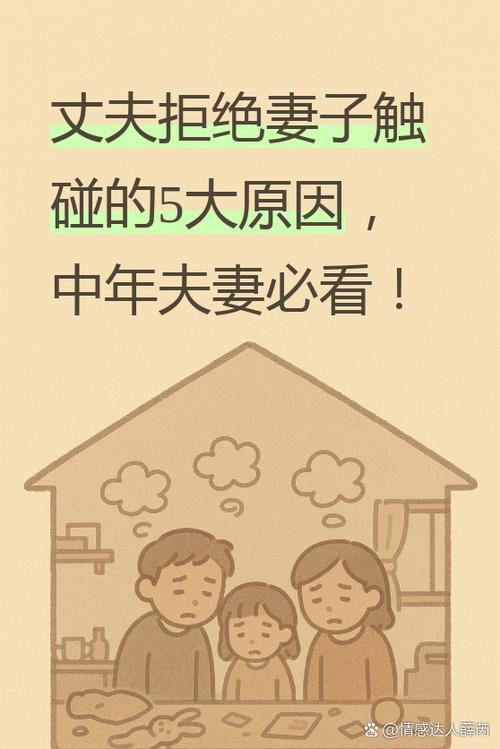 丈夫回家次数越来越少截图
