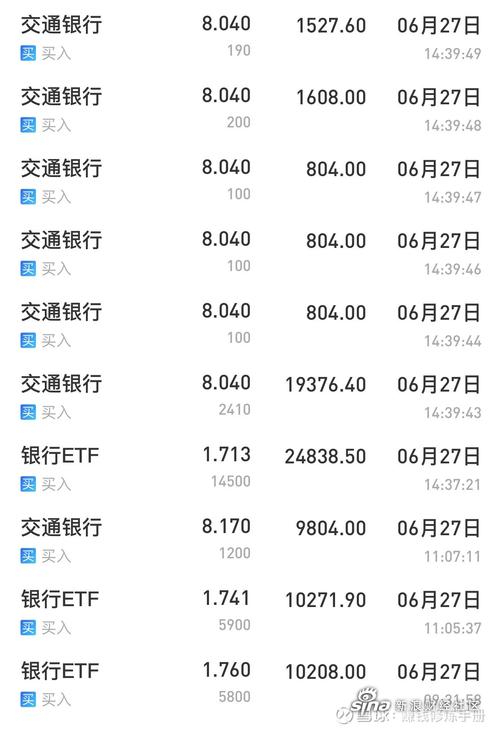 中国银行手机银行交易明细怎么删除图标