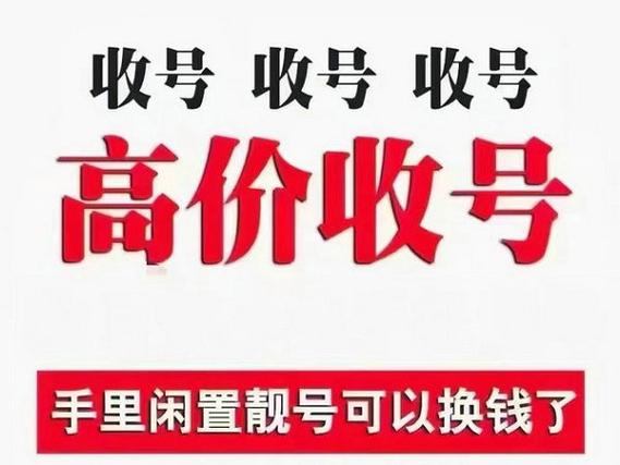 手机号回收了还能找回来吗图标