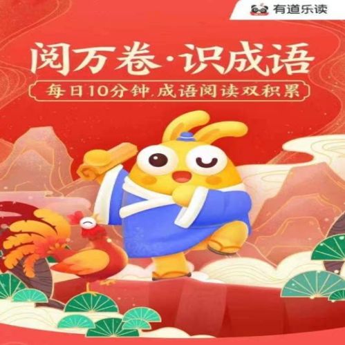 有道会员值得开吗图标
