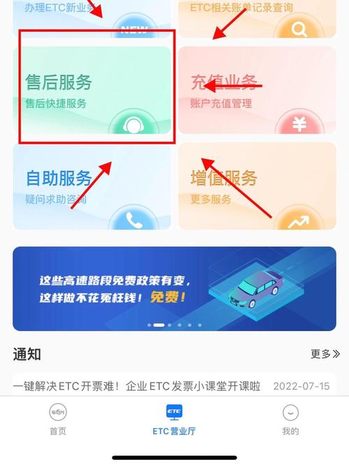 车E兴怎么查账单闪退图标