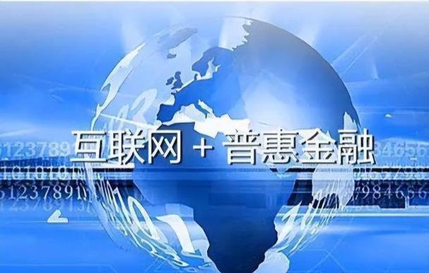 普惠金融图标