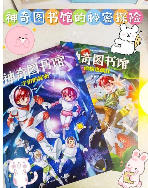 神奇图书馆2目录图标
