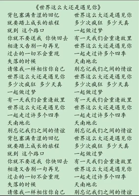 背包歌词