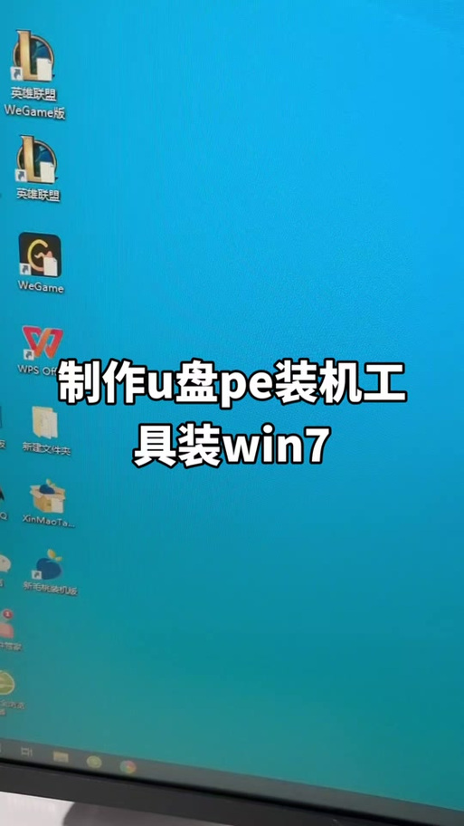 微pe windows安装器图标