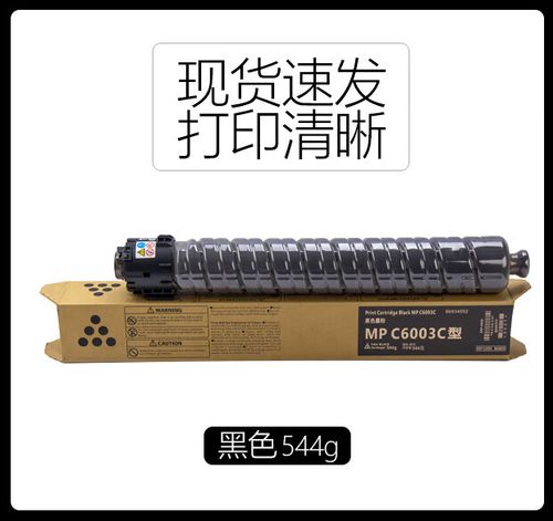 理光2014废粉盒在哪里截图